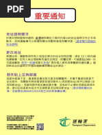 td25 e-fillable chi 車輛過戶通知書 | PDF