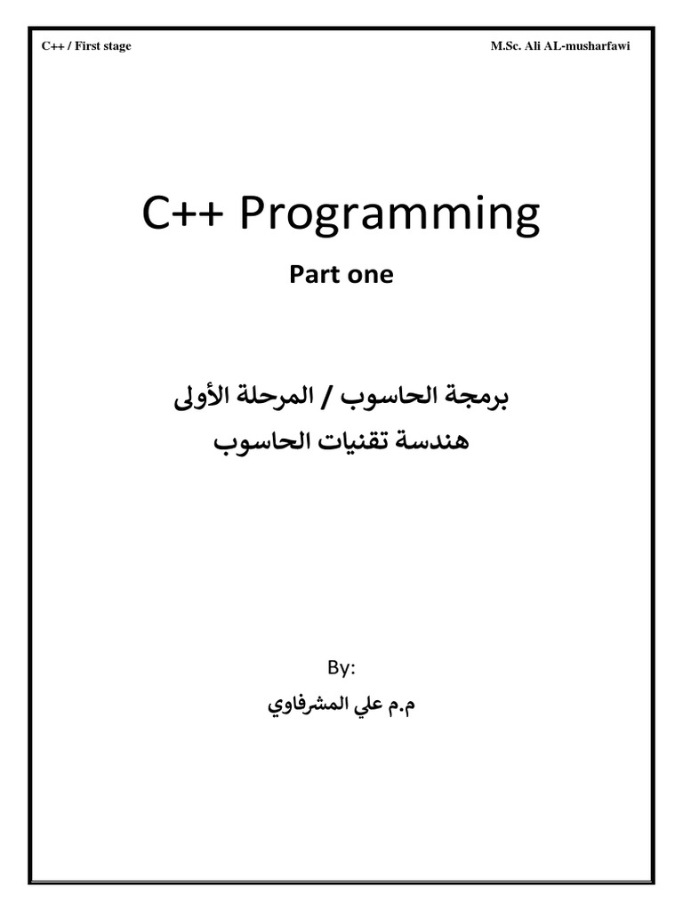 C++ Programming: Part One | PDF | Integer | Integer (Computer Science)