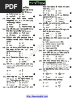 Engineering Question Bank - Udvash | PDF