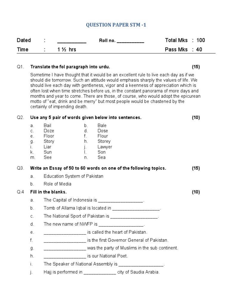 Question Paper STM 2018 | Download Free PDF | Abrahamic Religions