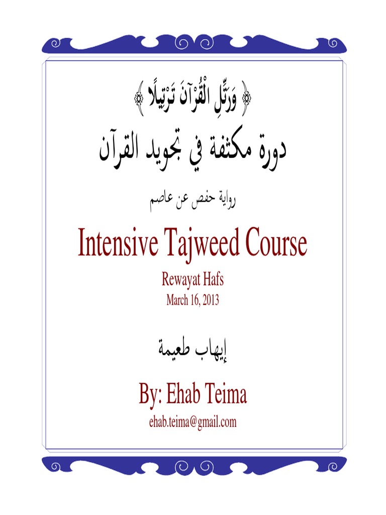 Tajweed PDF | PDF | Quran | Islam
