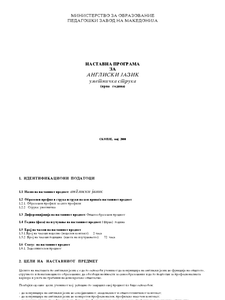 DSUPU - K. Angliski Jaz. Za I God. 2000 G. | PDF