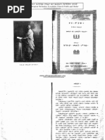 Ye Metsehaf Kidus Mezgebe Kalat | PDF | Home & Garden