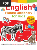 Times 1000 Action Words | PDF