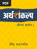 High-Resolution Maharashtra Map HD | PDF