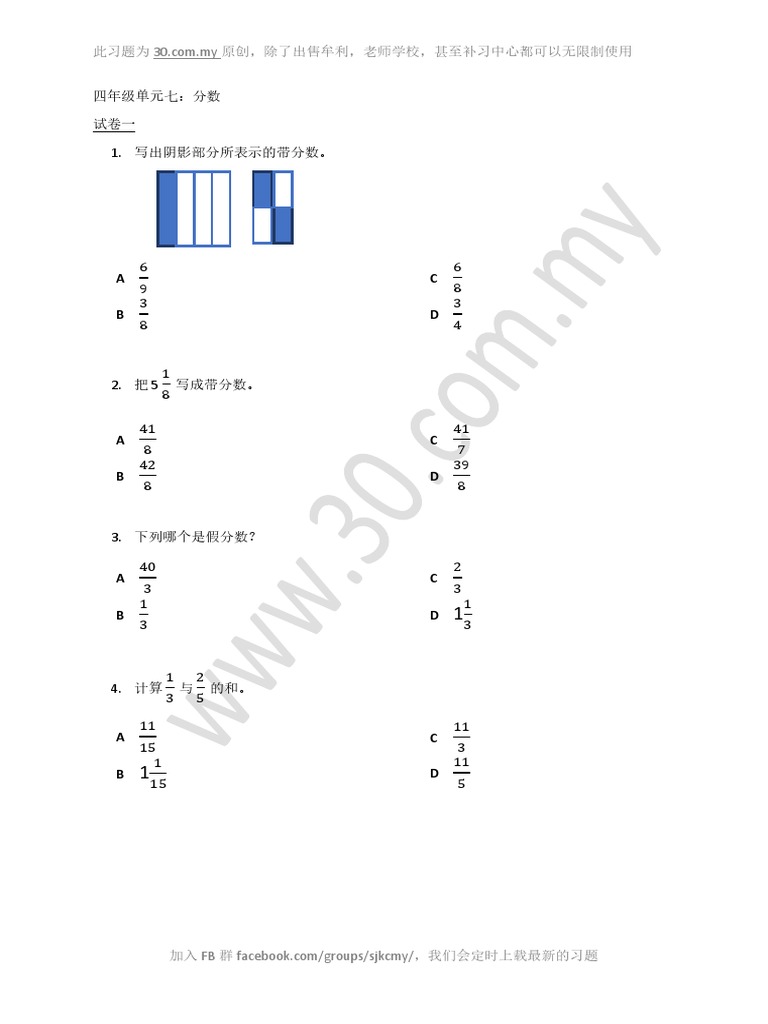 SJKC-Math-Standard-4-Chapter-7-Exercise-1.pdf