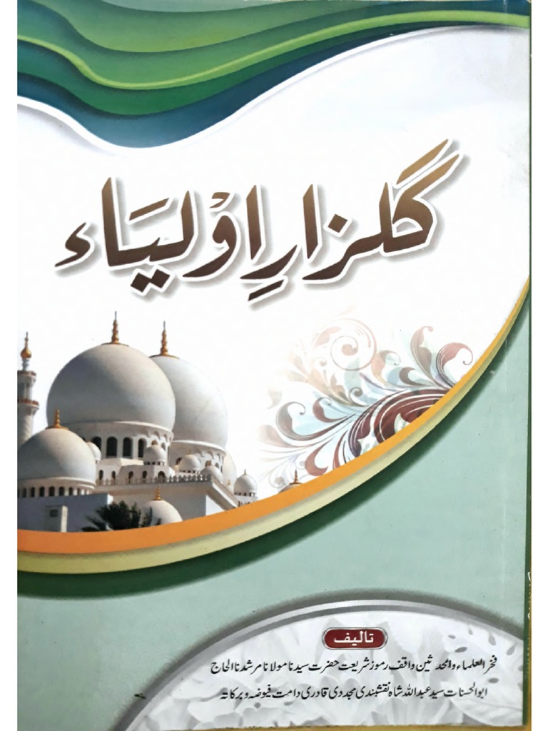 Gulzar E Auliya Abdullah Shah Sahab | PDF