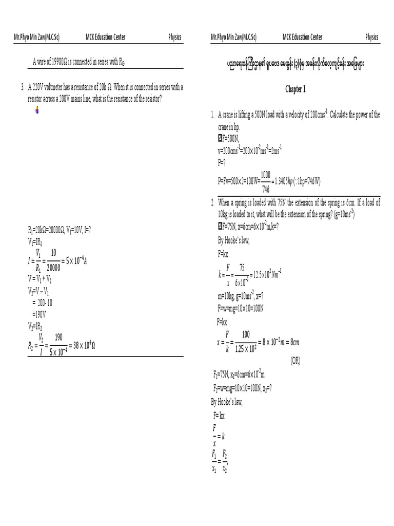 Physics Sample Question Answers Group 6-2-2019 | PDF | Physical Quantities | Quantity