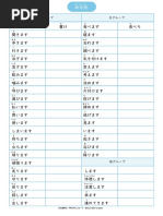 Genki Workbook 1 - 3rd Edition Answer Key | PDF