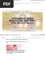 TamilPaa - Pillaiyar Suli Pottu Songs Lyrics From Tamil Devotional ...
