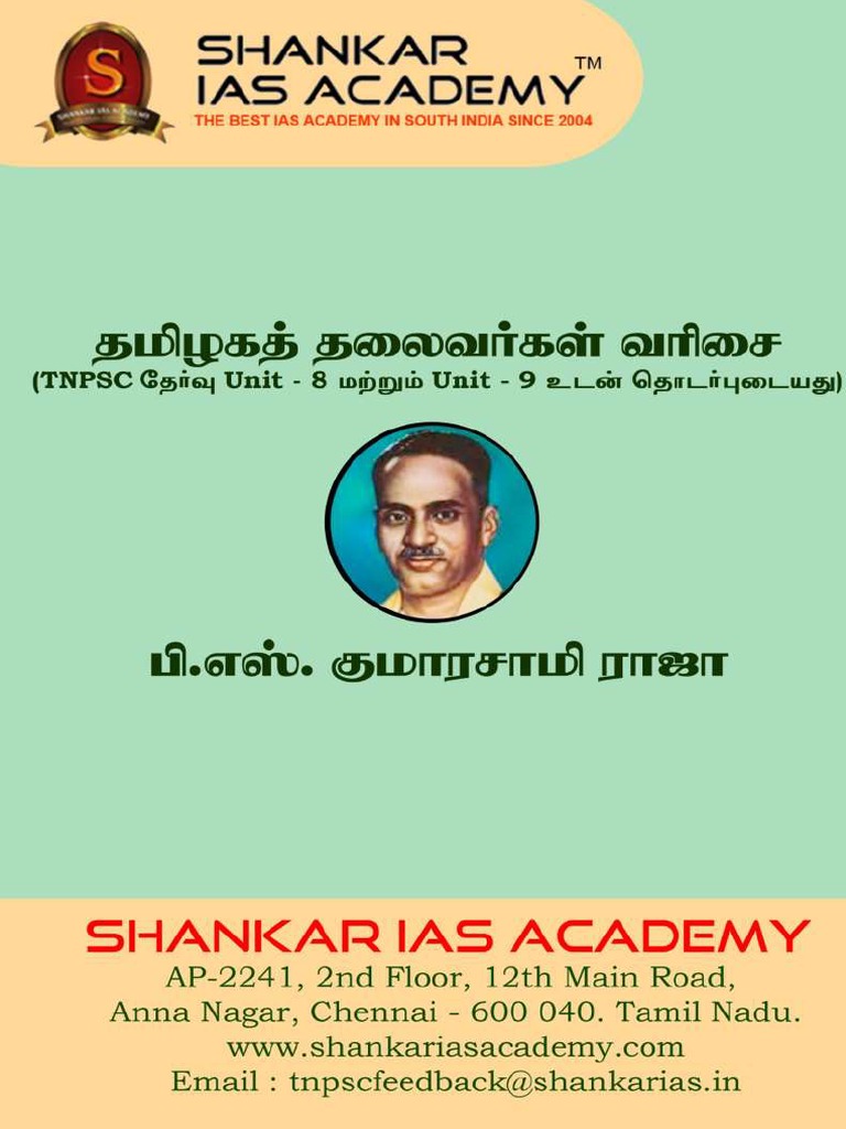 5 P S Kumarasamy Raja | PDF | Activism | Independence Movements