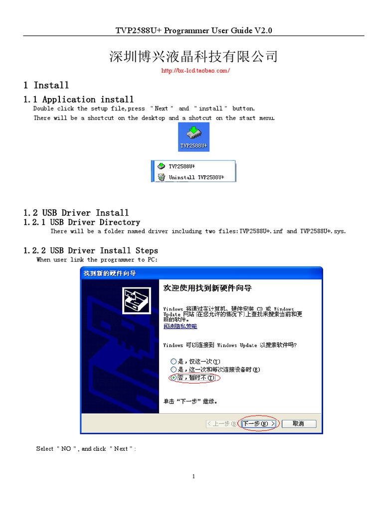 BOXING - TVP2588U+ UserGuide English V2.0 | PDF | Computer File | Computer Architecture