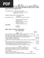 New Connection Form (Hindi) | PDF