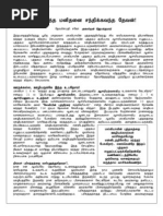 HM Vazhthu Madal | PDF | Cooking, Food & Wine