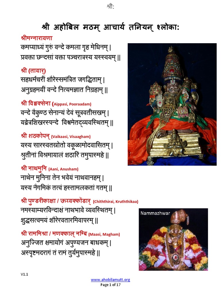 Sri Sannidhi Thaniyans Sanskrit PDF | PDF