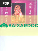 संध्यानंद - Sandhyanand | PDF