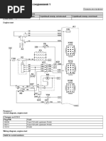 Palfinger Error Codes PDF Crane (Machine) R | PDF | Scribd