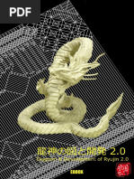 Origami Ryujin AND Godzilla | PDF