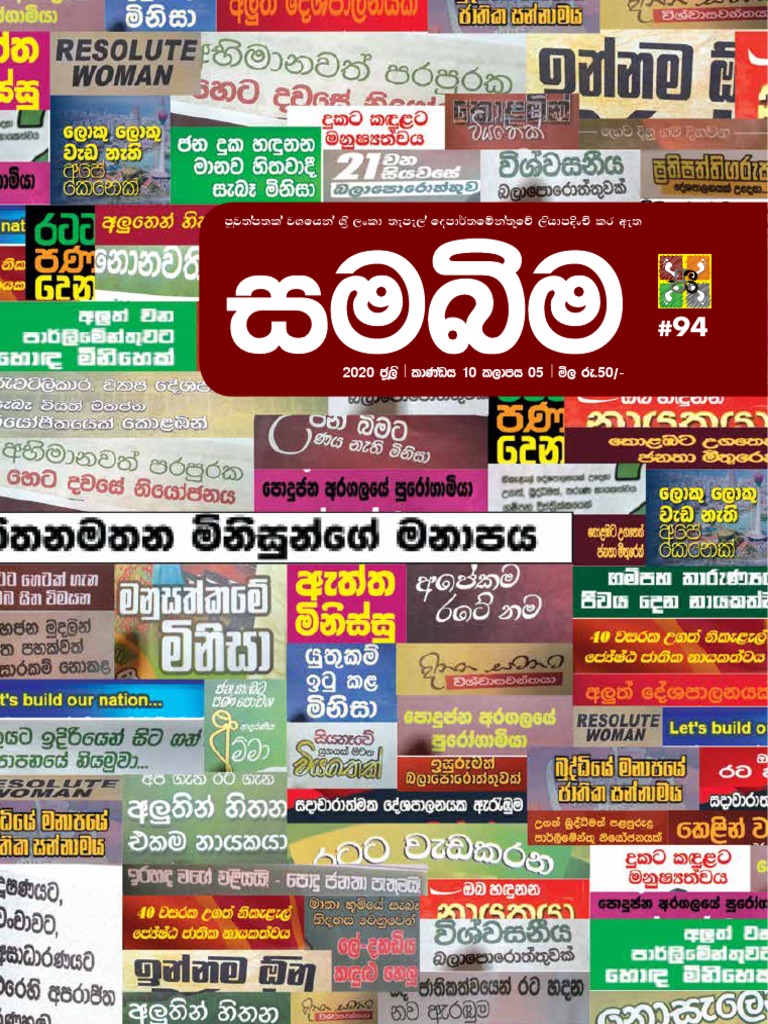 94th Samabima Newspaper | PDF