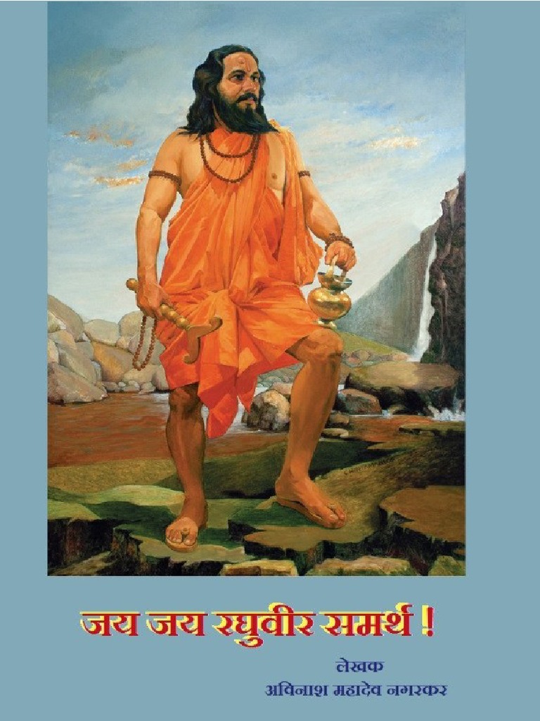 Shri Ramdas Swami | PDF