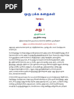 Sakal Bharathi Tamil Font Layout | PDF
