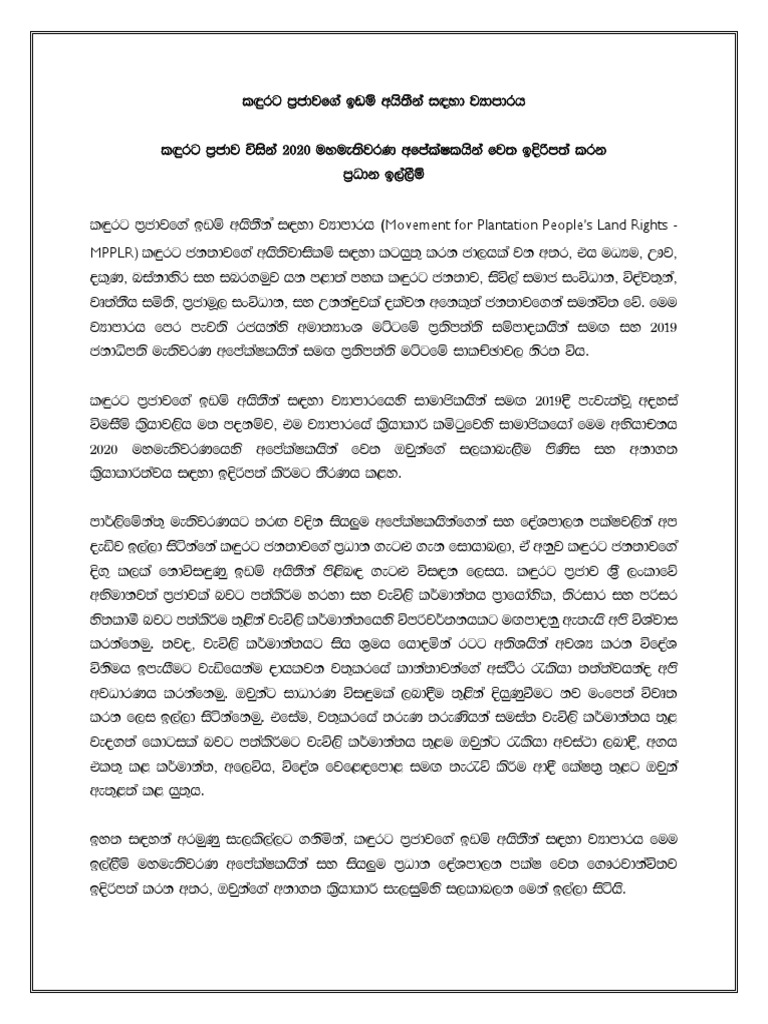 MPPLR Campaign Demands - General Election 2020 - Sinhala PDF | PDF