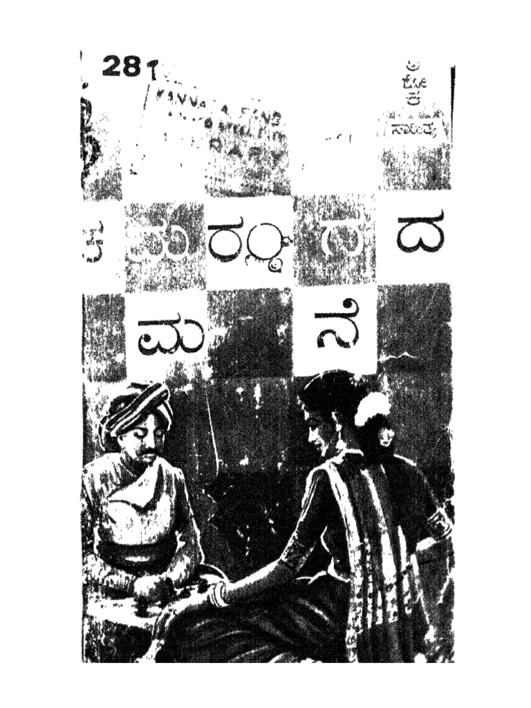 Chadurangada Mane - Ta Ra Su PDF | PDF