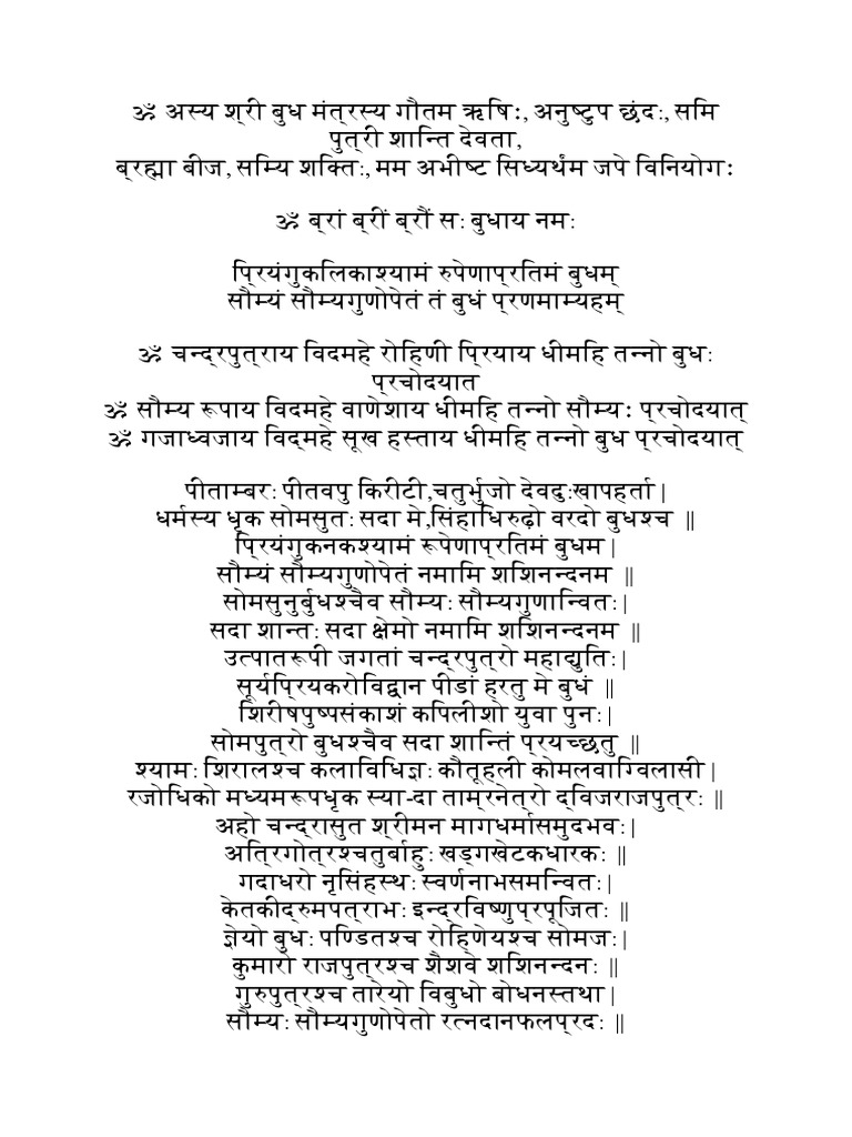 Budh Stotra Mantra | PDF