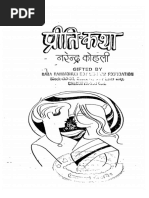 First Page Nepali Project | PDF