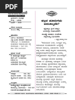Grade 9 - KANNADA Poem 1 - Parivala | PDF