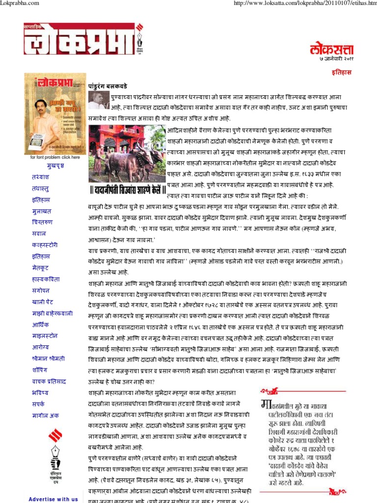 Lokprabha | PDF