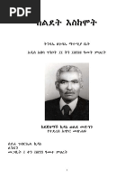 Debdabe | PDF