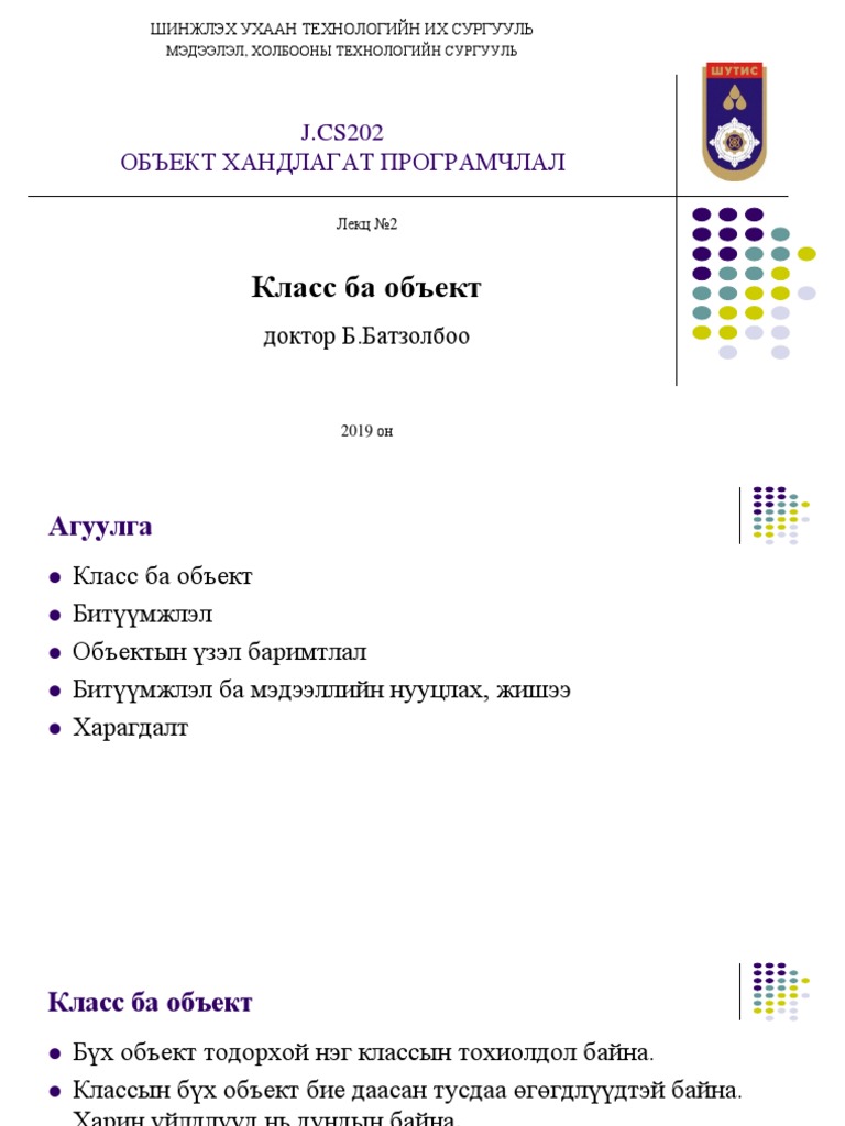 CS202 2 ClassObject | PDF