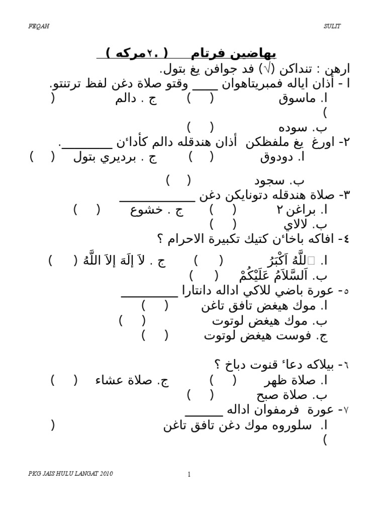 Soalan Feqah Tahun Dua | PDF