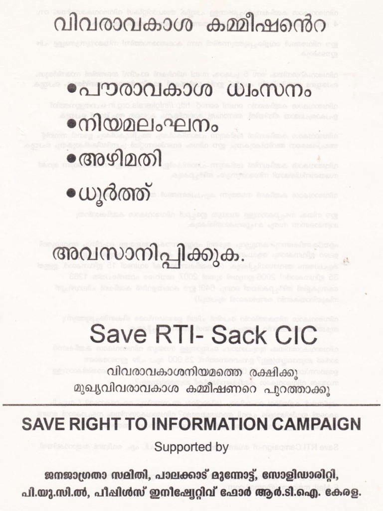 Rti Protest 181207 Leaflet Mal N Eng | PDF | Social Institutions ...