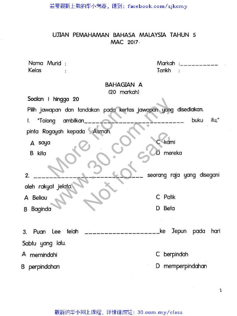 2017 Mar Standard 5 BM P1 with answer 五年级国文试卷一 附答案 2017 11 06 PDF | PDF