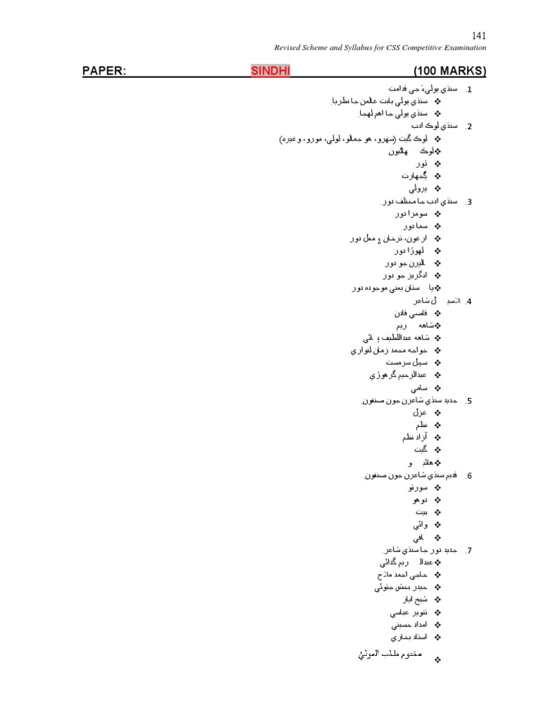 Css Sindhi Syllabus | PDF