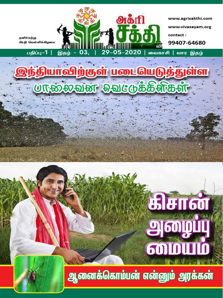 Agriculture | PDF