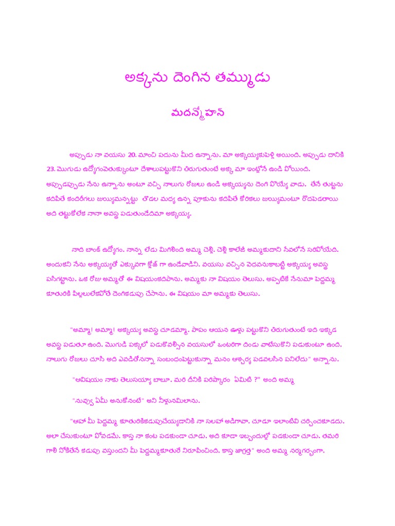 004 Akkanu Dengina Tammudu-Niranjan Cheppina Katha | PDF