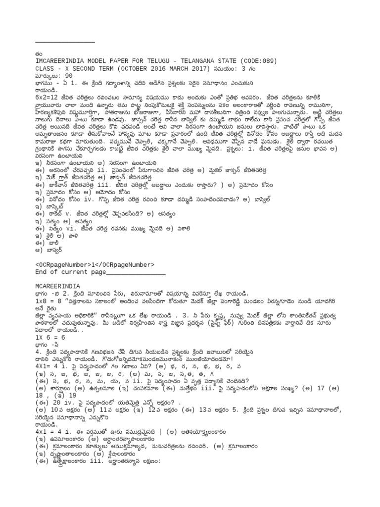 CBSE Class 10 Telugu Telangana SET 2 Sample Question Paper 2016-2017 | PDF