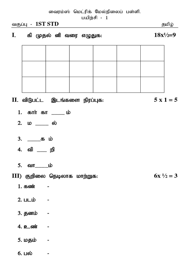 1st Standard Maths Worksheet | PDF