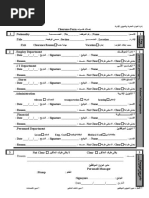 Arabic HR Letter | PDF
