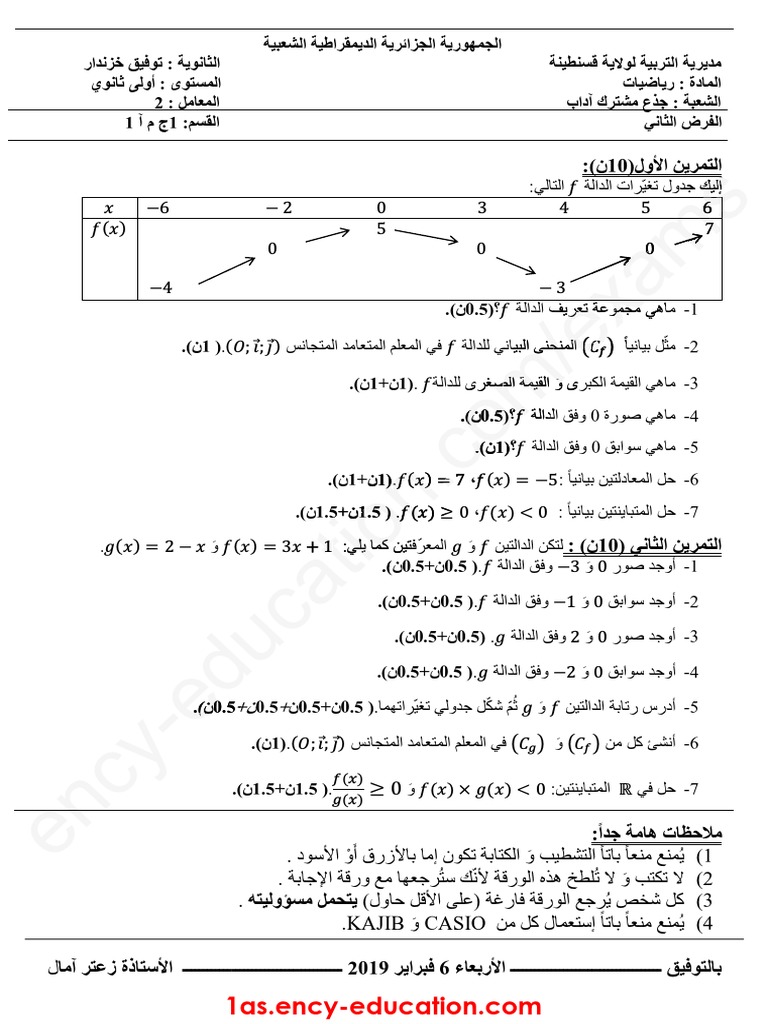 Math 1lit19 2trim d1 | PDF