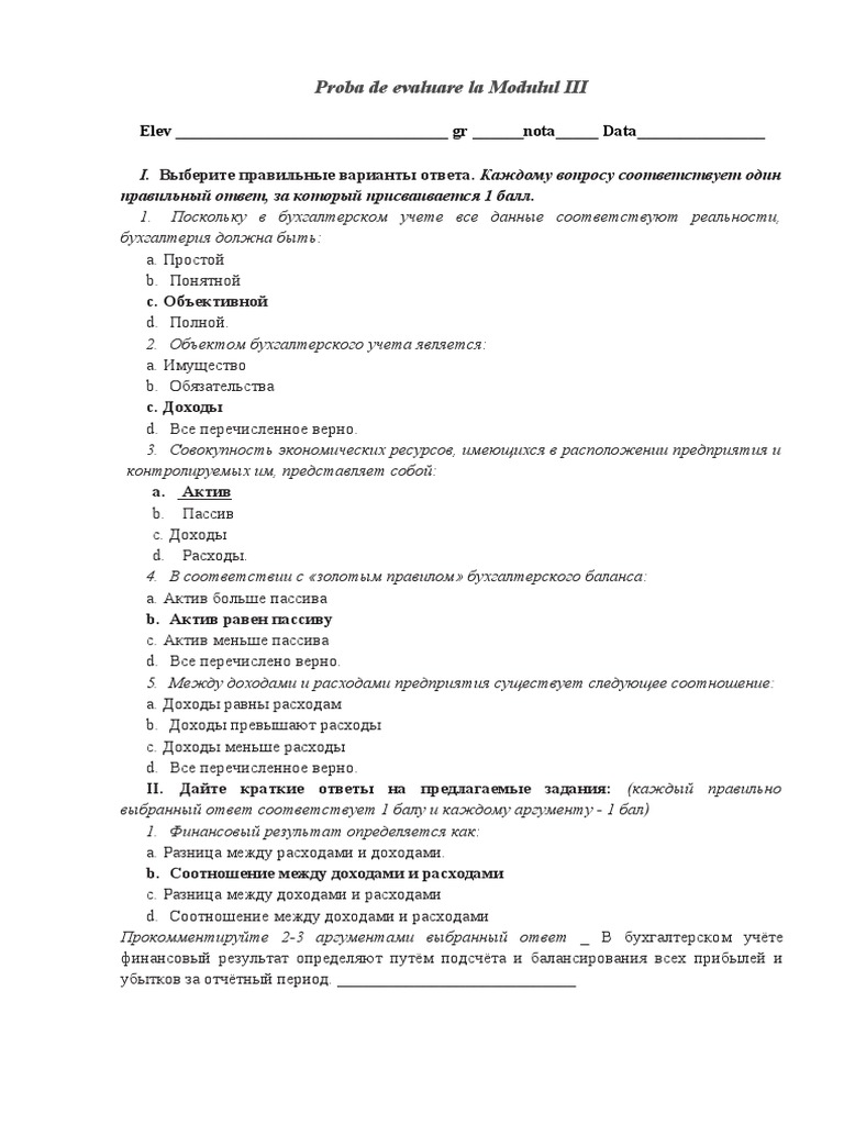 Proba de Evaluare 3 | PDF