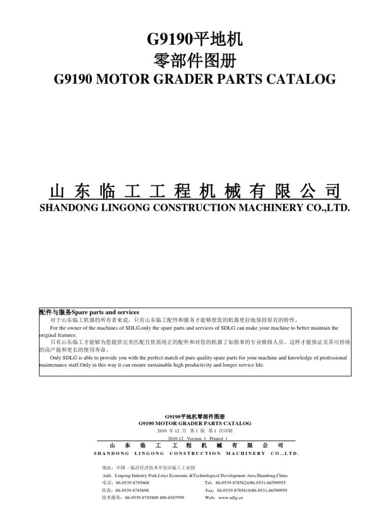 G9190 MOTOR GRADER PARTS CATALOG (Updated 16-7-14) 8G190052010600 ...