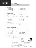 math m3 1 สรุป - กราฟของฟังก์ชันกำลังสอง ม.3 | PDF