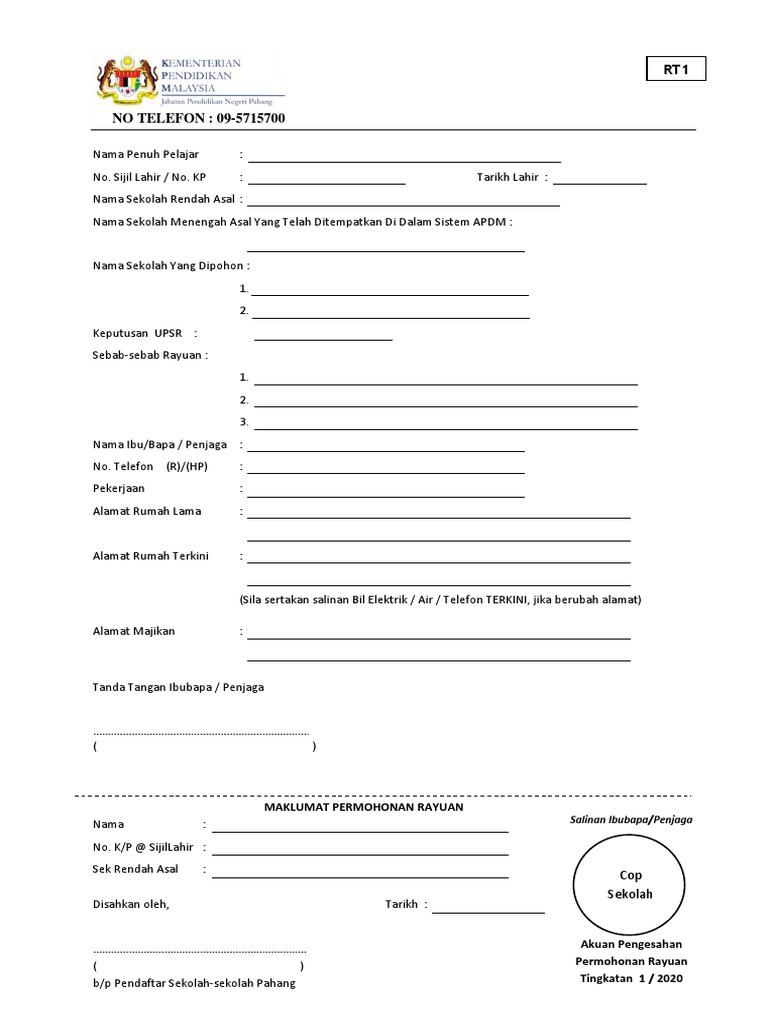 Borang Rayuan Penempatan T | PDF