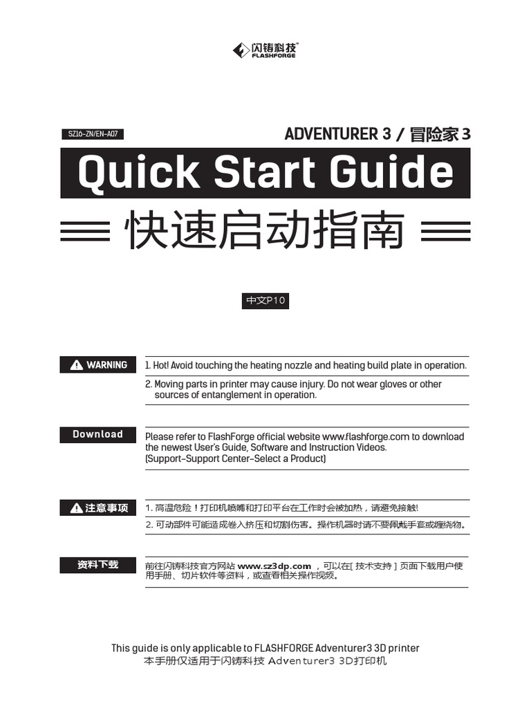 Quick Start Guide: Adventurer 3 / 冒险家 3 | PDF | Office Equipment ...