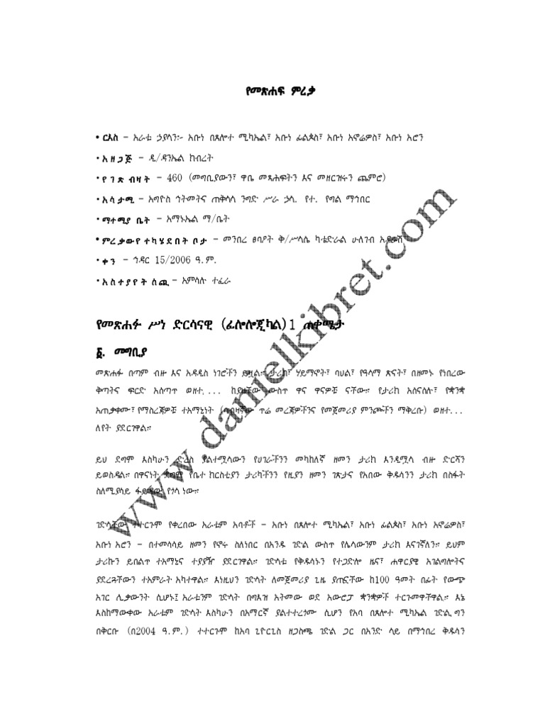 Amsalu Tefera PDF | PDF