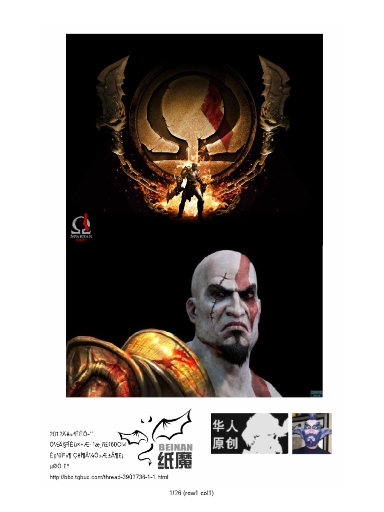 God of War - Kratos | PDF